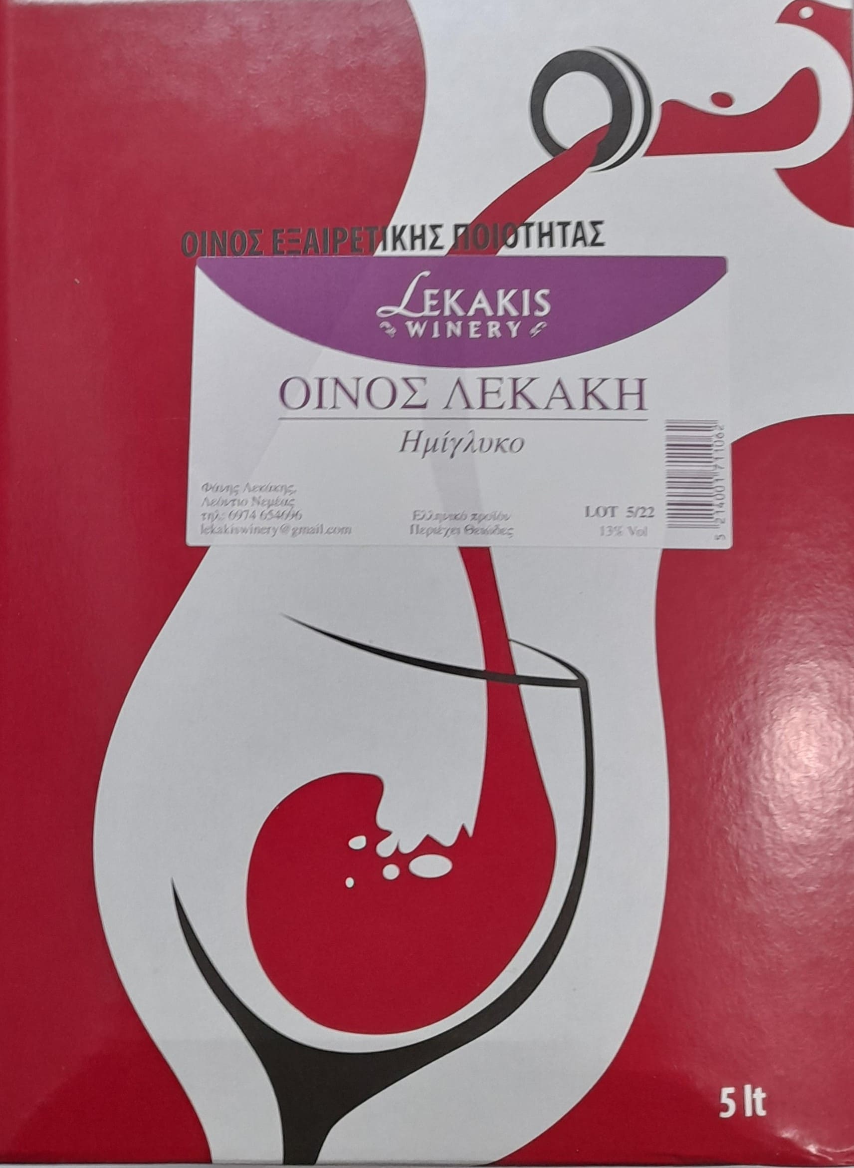 Κρασί ημίγλυκο ΑΣΚΟΣ (5.00λτ.) ”Λεκάκη” Λεόντιο Νεμέας – Xmesazontes