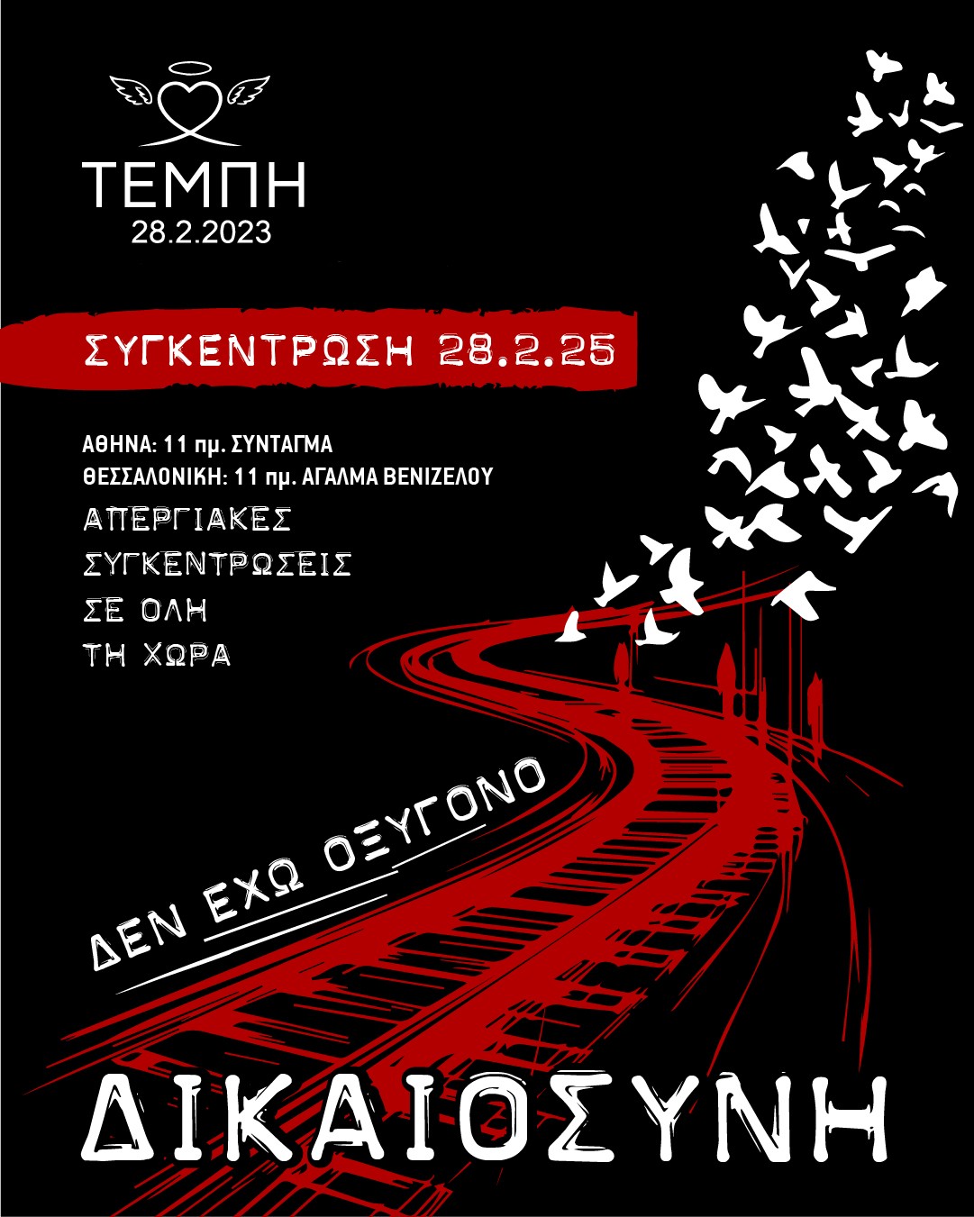 ΛΕΙΤΟΥΡΓΙΑ ΣΥΝΕΤΑΙΡΙΣΜΟΥ – Xmesazontes