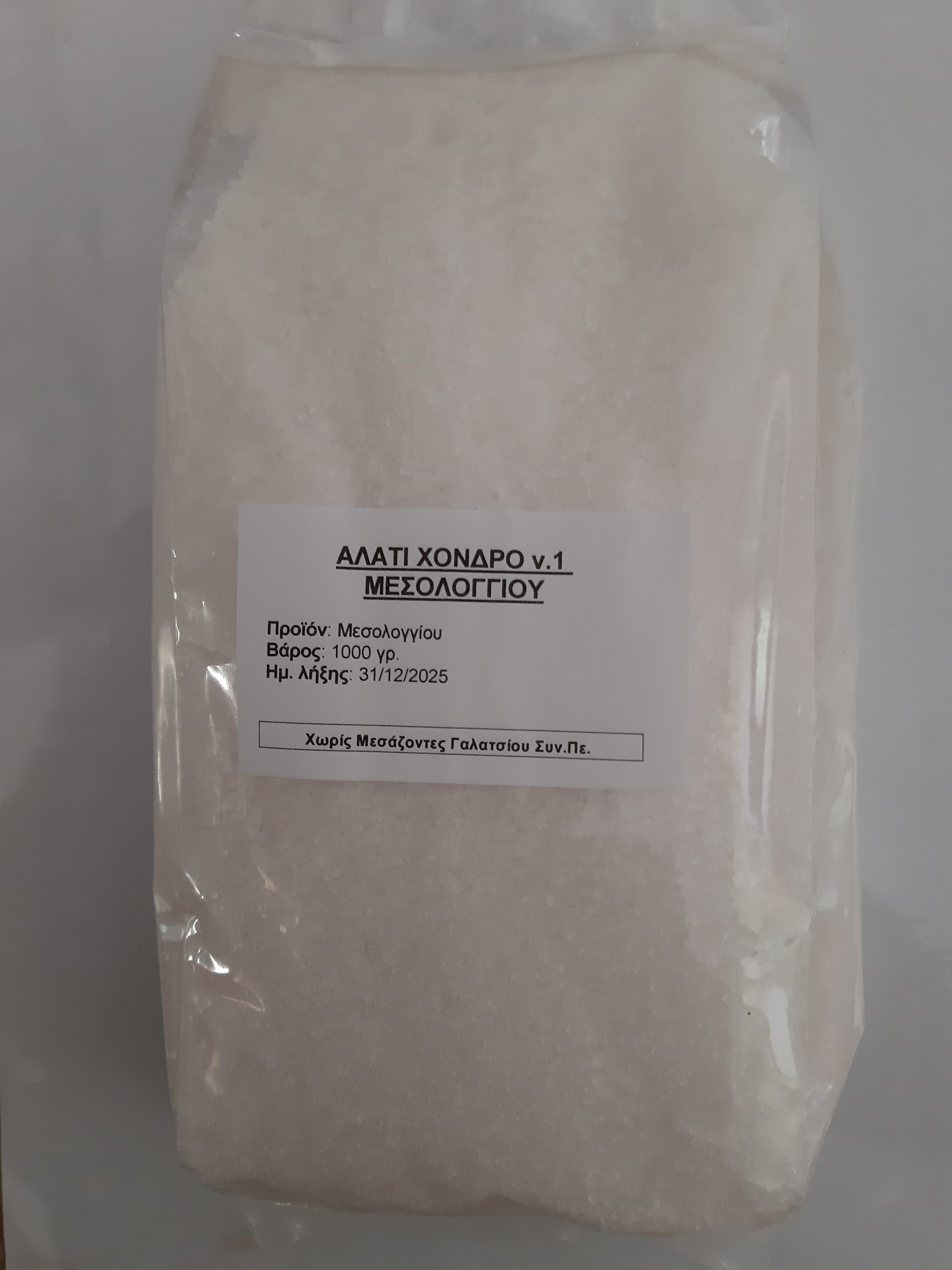 Αλάτι θαλασσινό χονδρό Νο1. Μεσολογγίου (1kg) – Xmesazontes