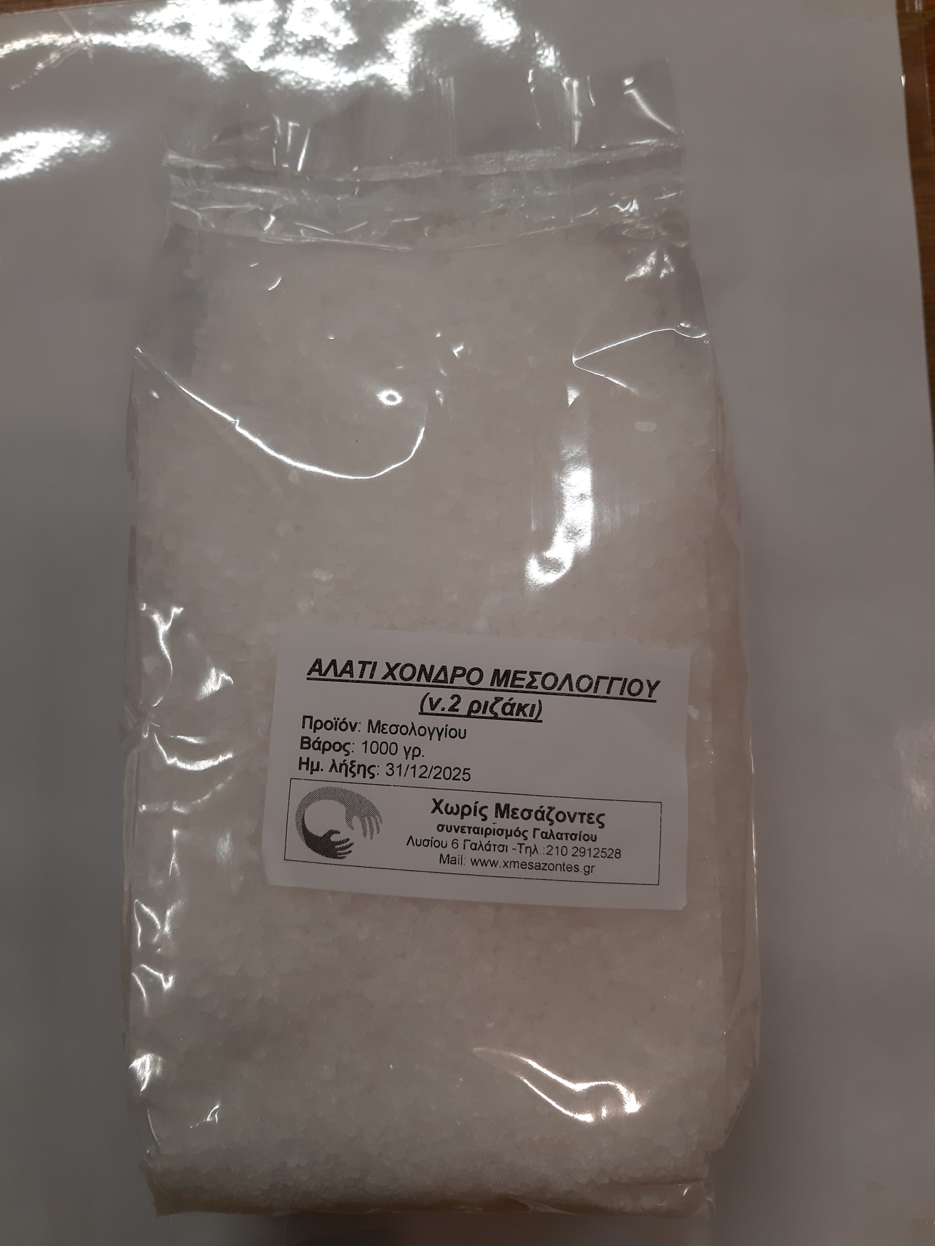 Αλάτι θαλασσινό χονδρό Νο2. Μεσολογγίου (1kg) – Xmesazontes